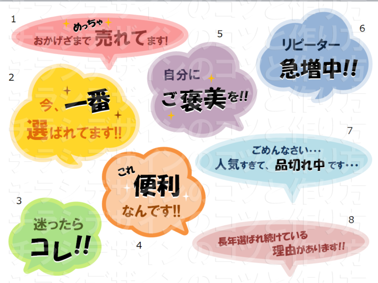 編集も出来る！POPデザインセット（パワーポイント版） | チラシデザインのコツと作り方｜未経験でもすぐに出来る無料テンプレート！